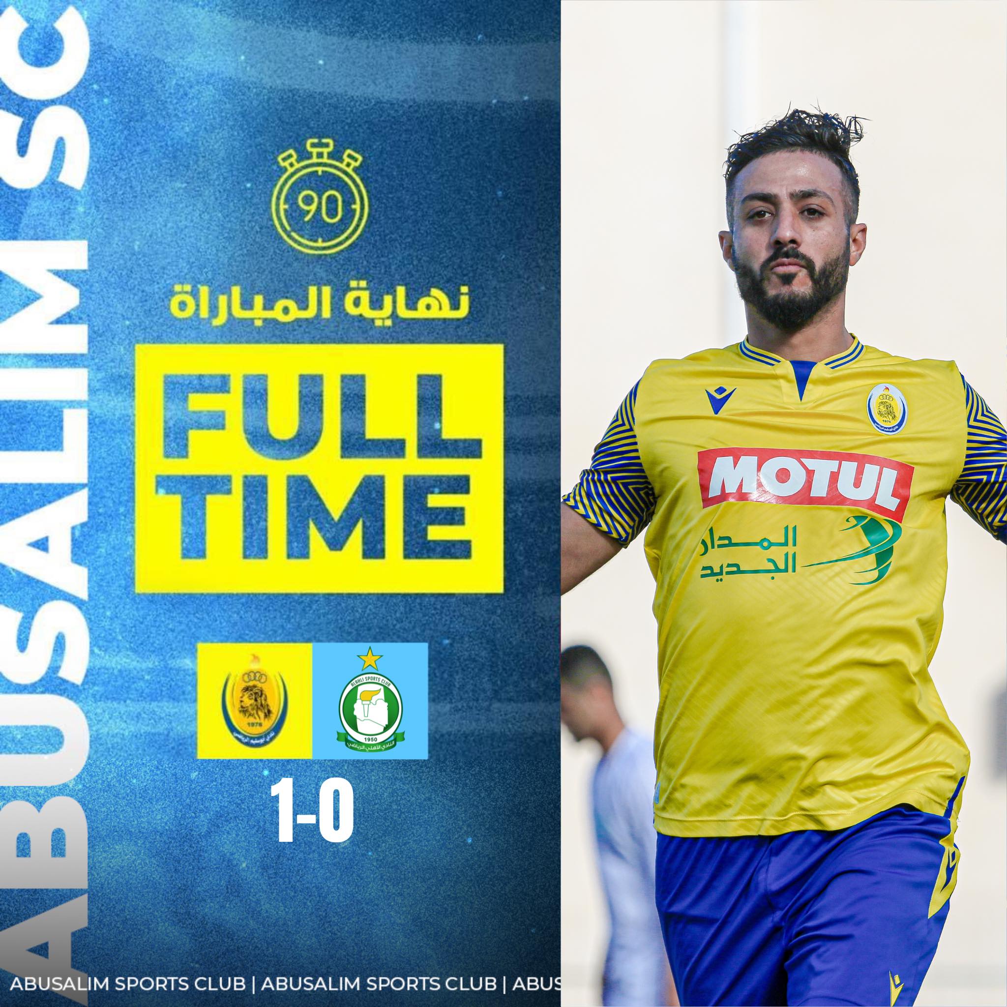 أبو سليم يهزم أهلي طرابلس بالدوري الليبي – Diwan Media Platform